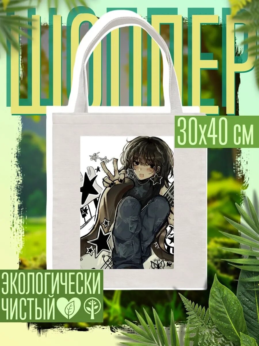 Сумка шоппер