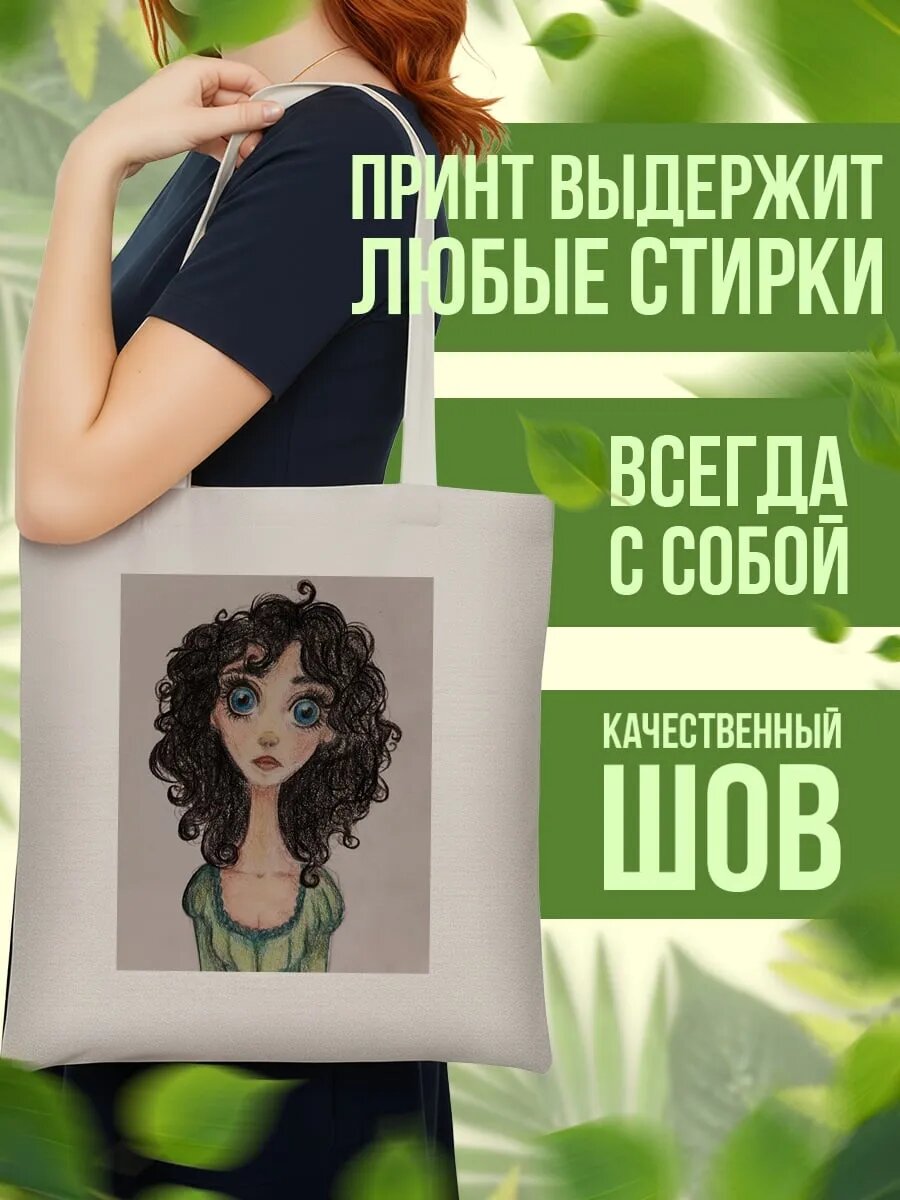 Сумка шоппер , айвори — фото 1