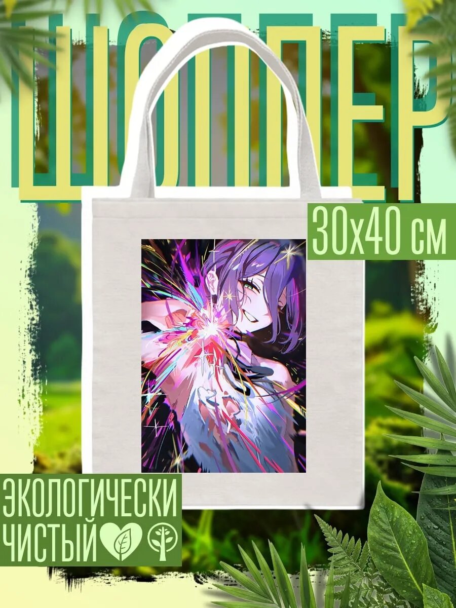 Сумка шоппер