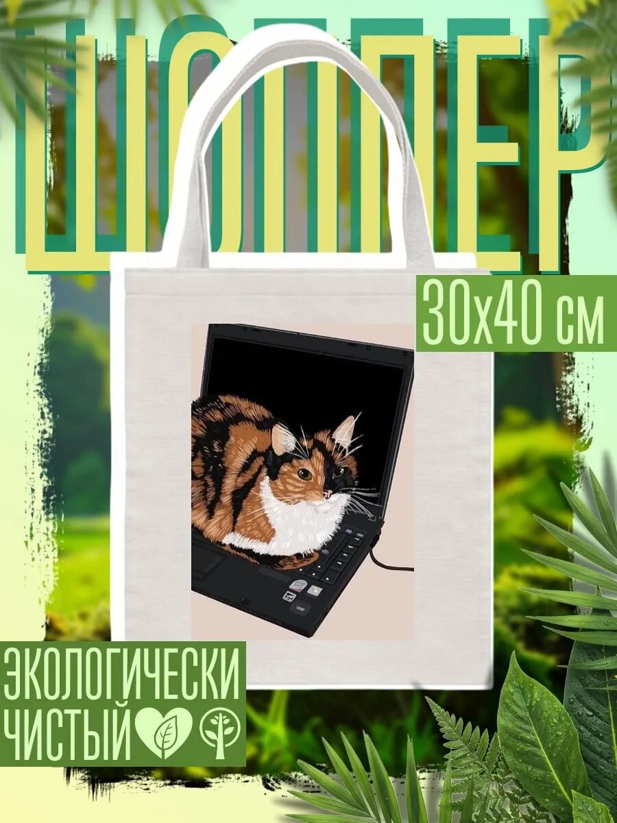 Сумка