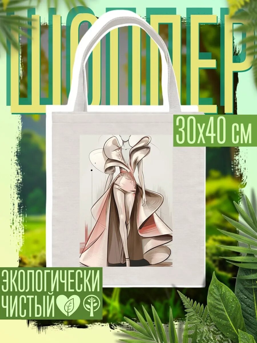 Сумка