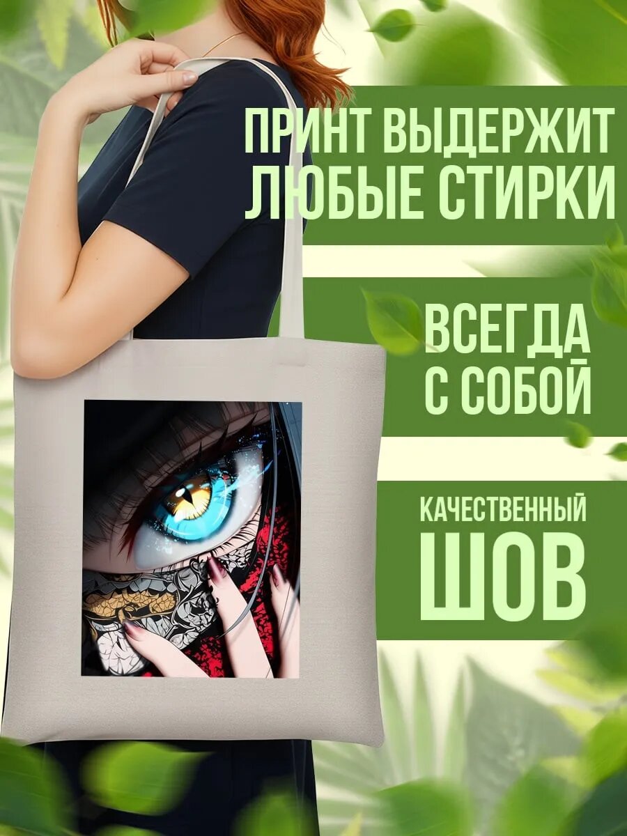 Сумка шоппер , айвори — фото 1