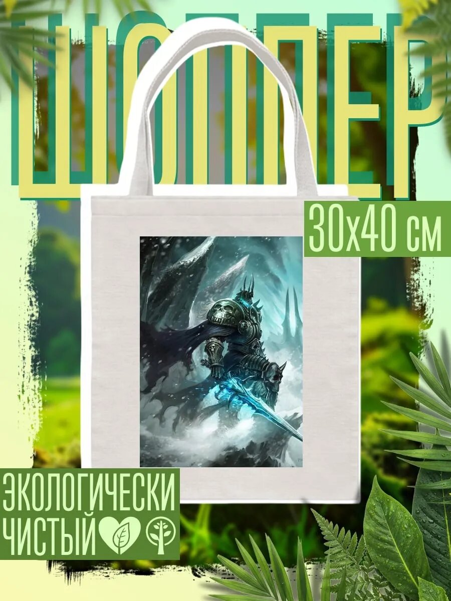 Сумка