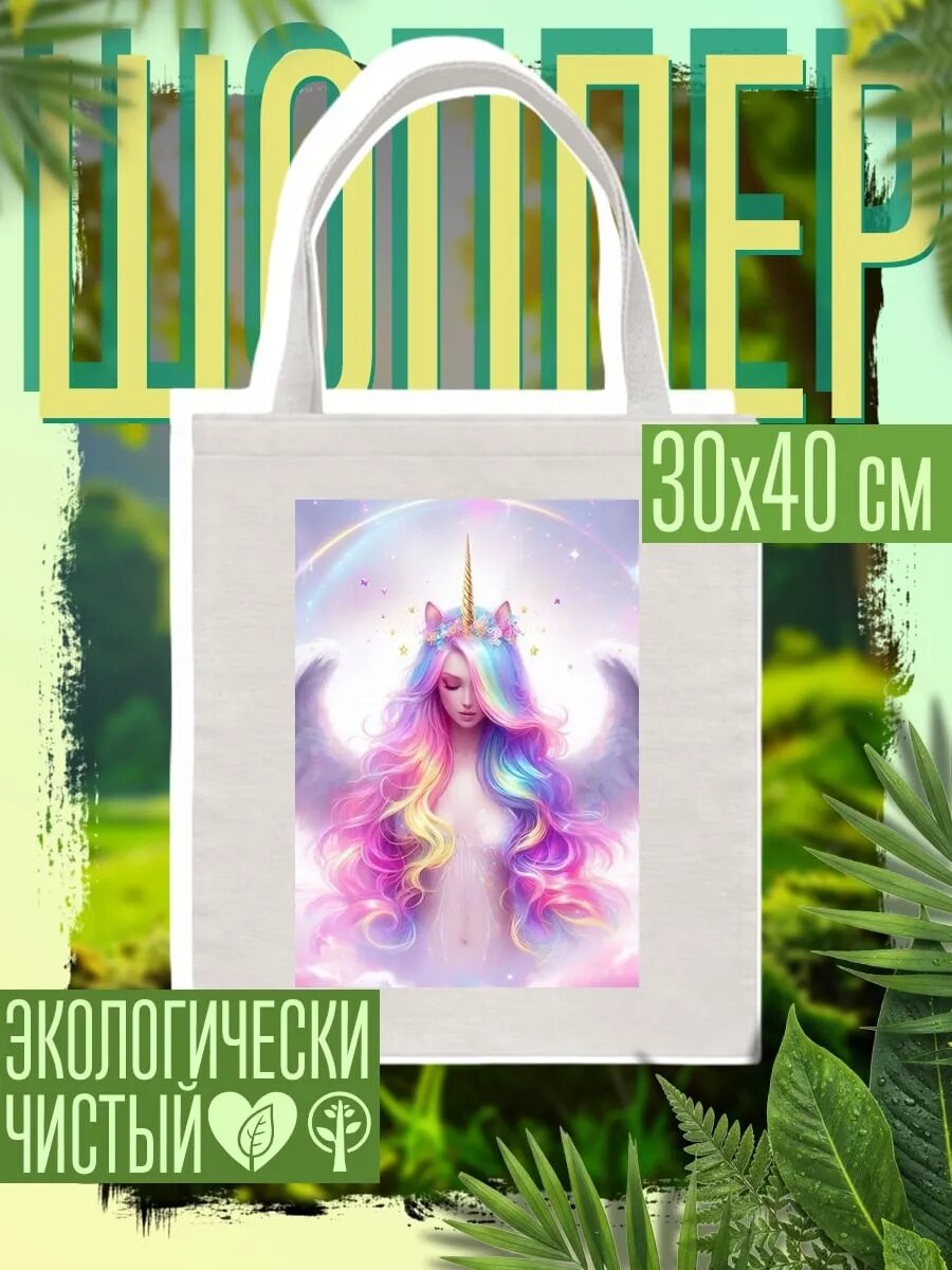 Сумка
