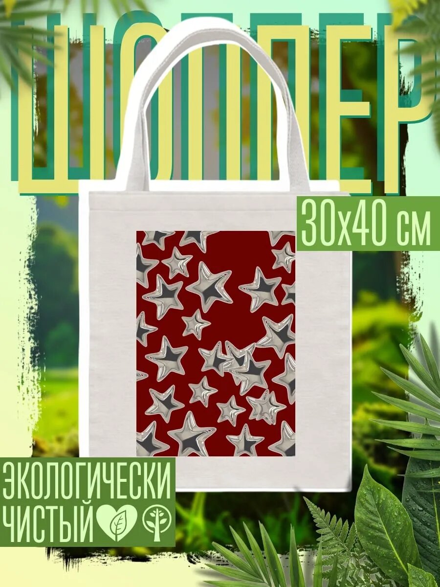 Сумка