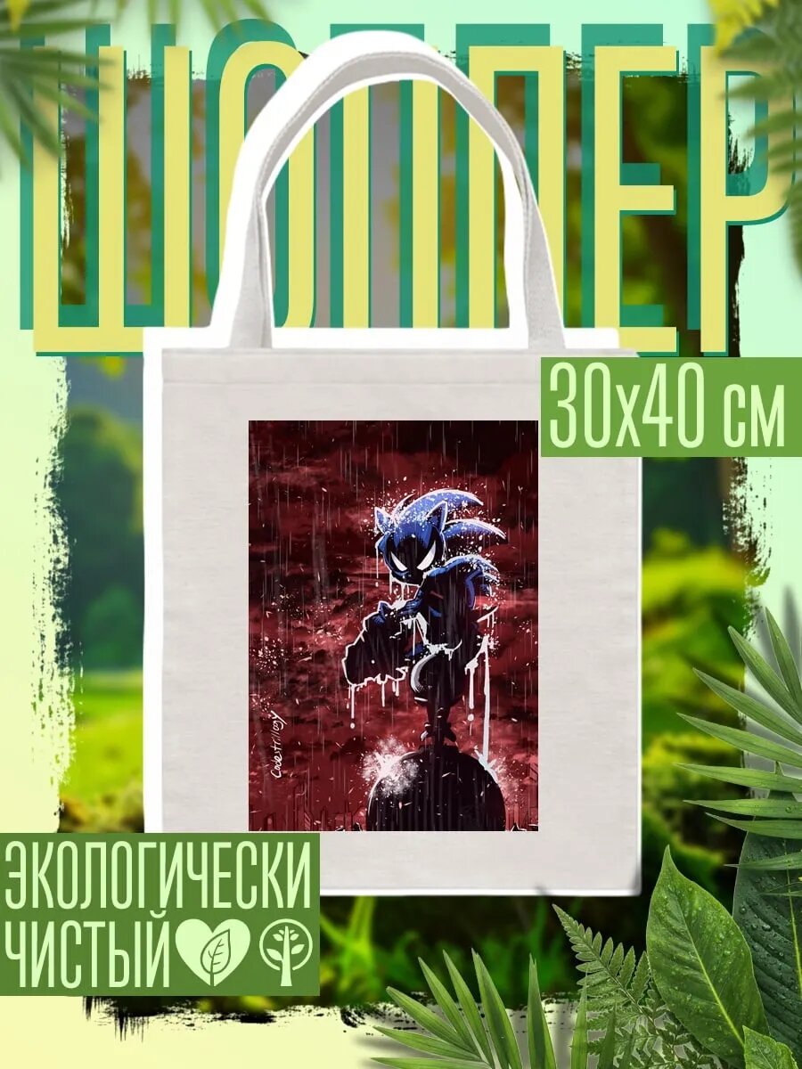Сумка