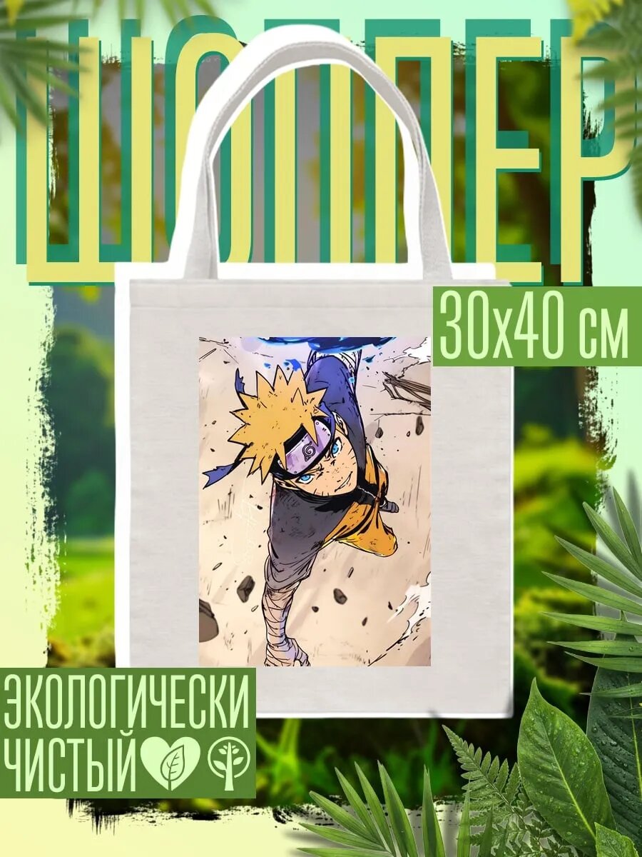 Сумка шоппер