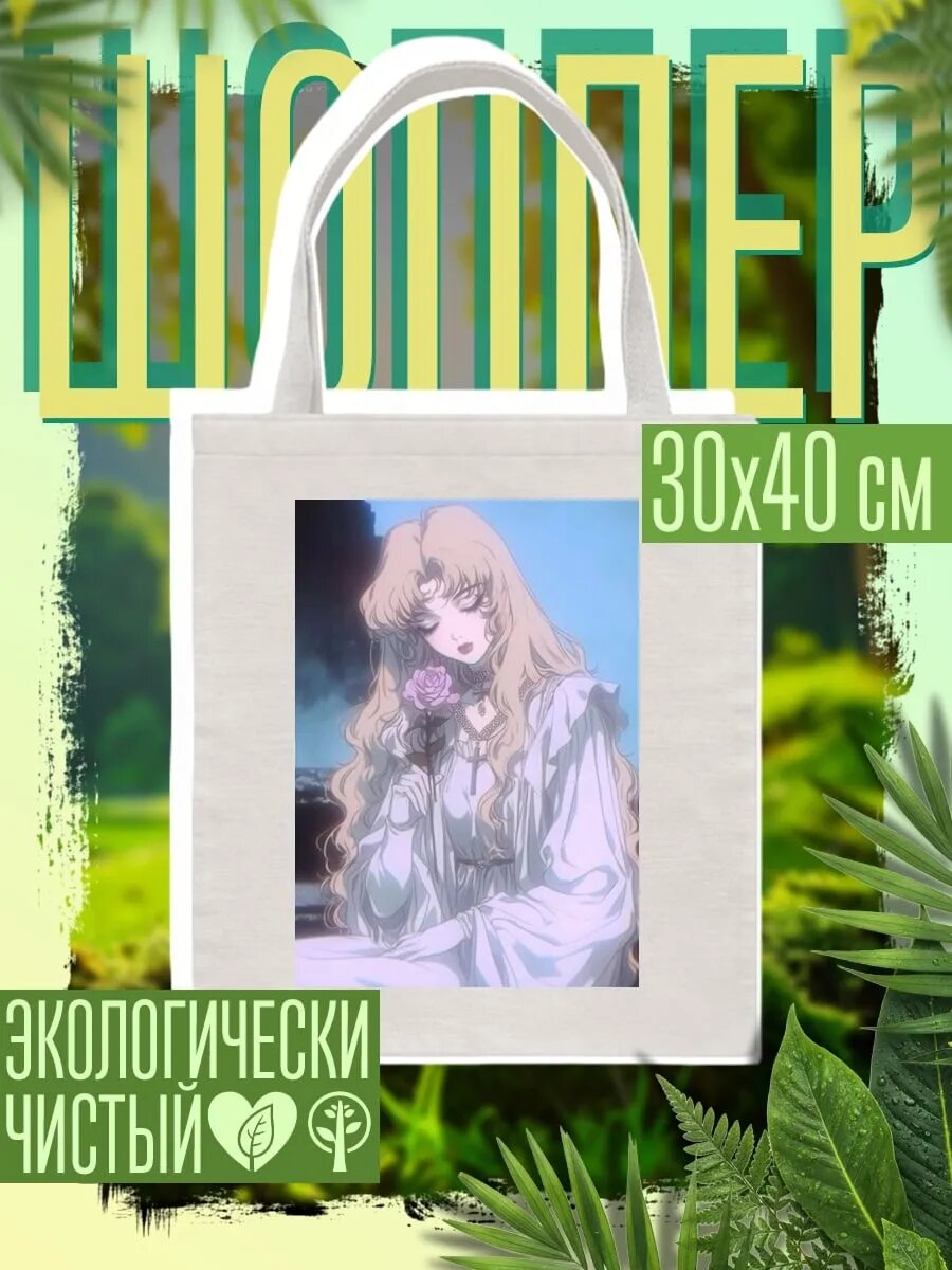 Сумка