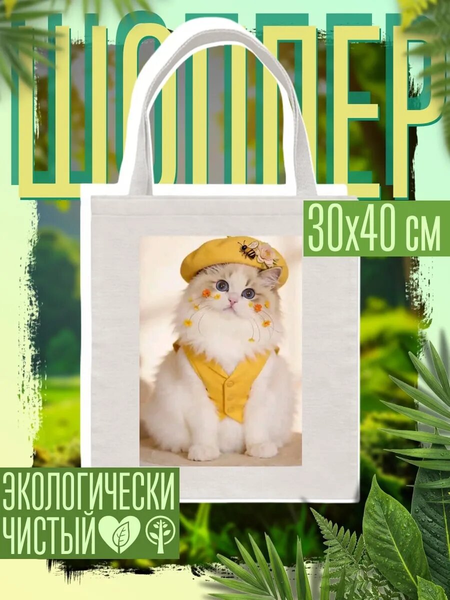 Сумка шоппер
