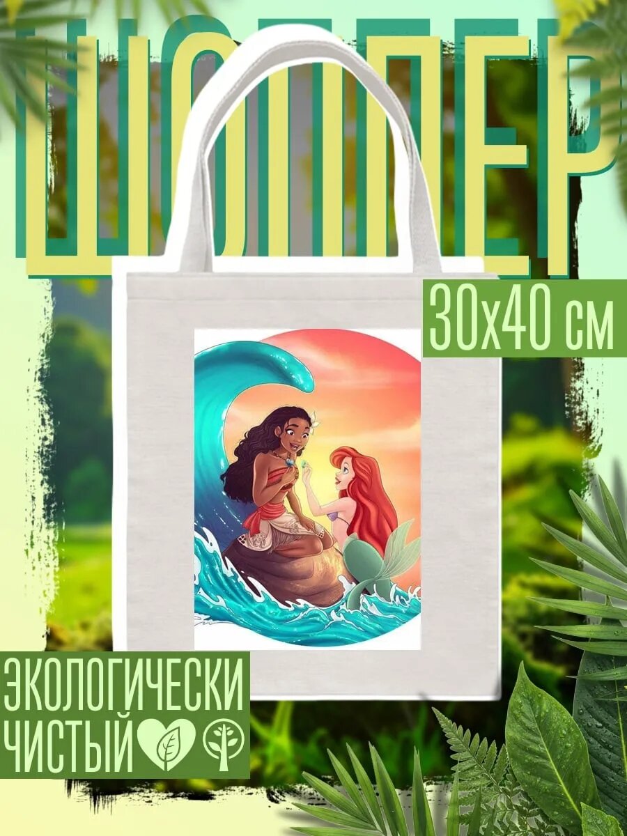 Сумка шоппер