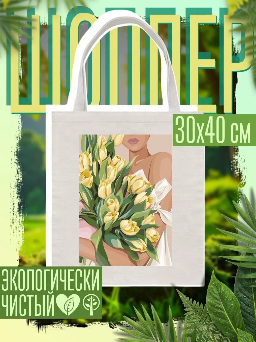 Сумка шоппер