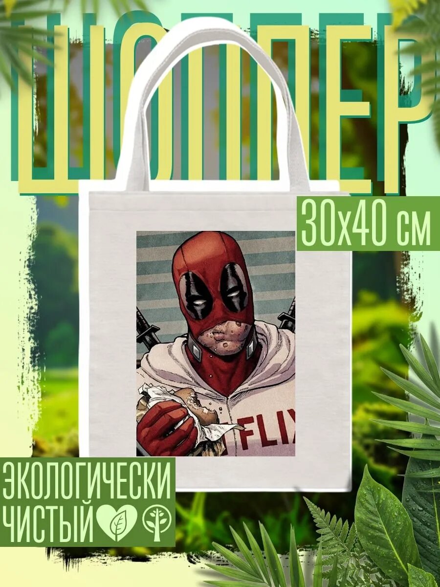 Сумка шоппер