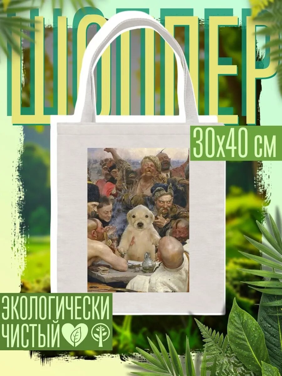 Сумка шоппер