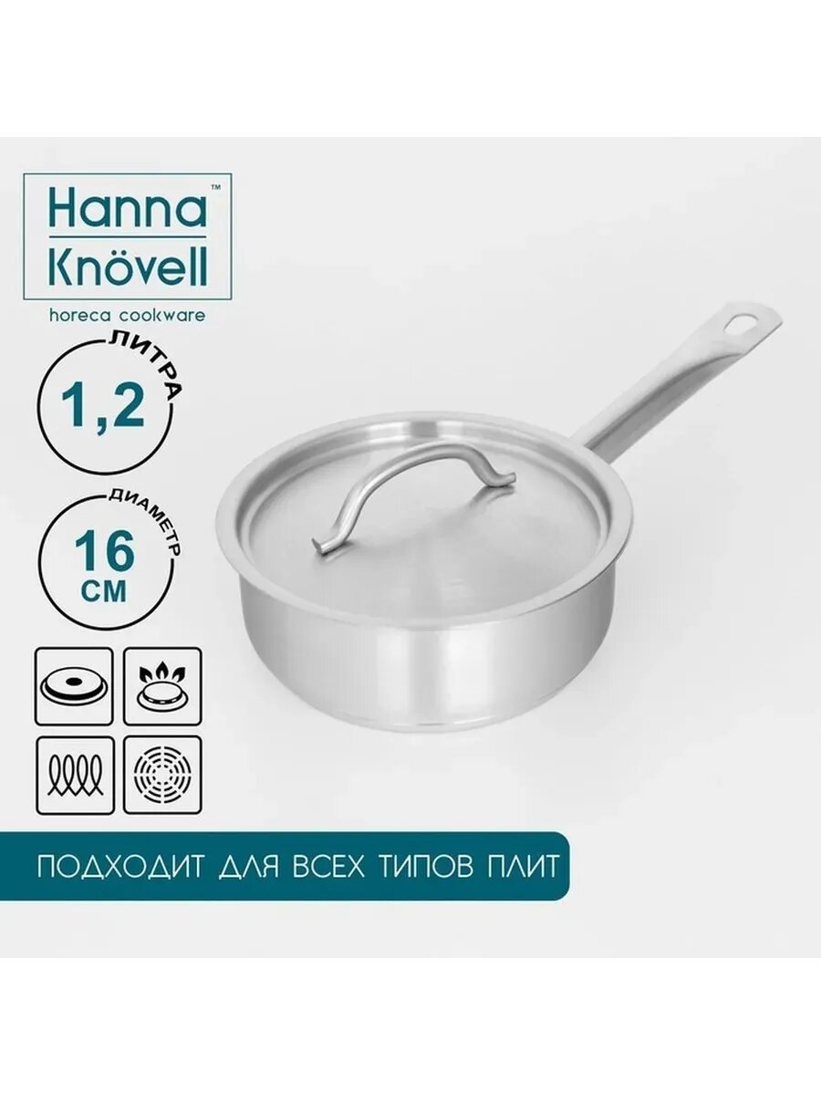 Стальной сотейник с крышкой для индукции