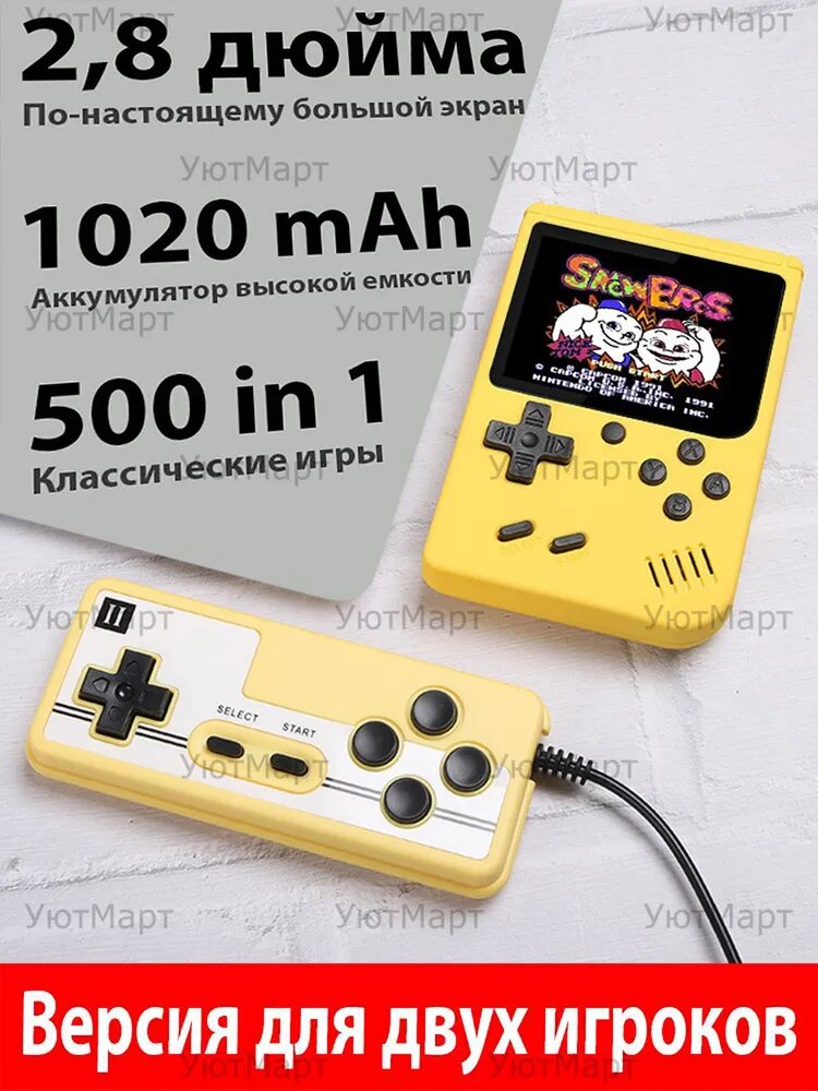 ONE MVP портативная игровая приставка. детские игрушки для мальчиков девочек.2,8 дюйма.500 игр(желтый).