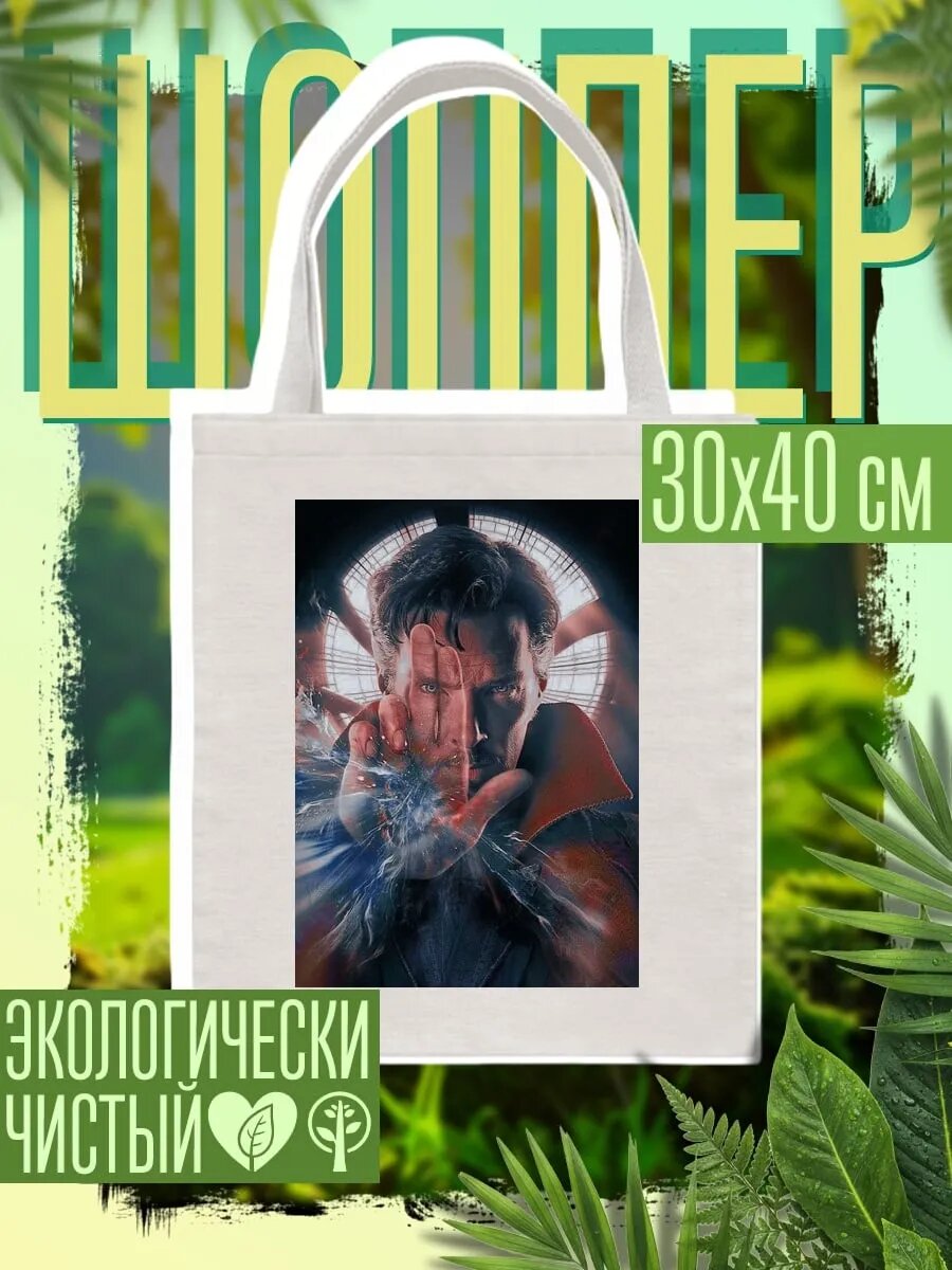 Сумка шоппер