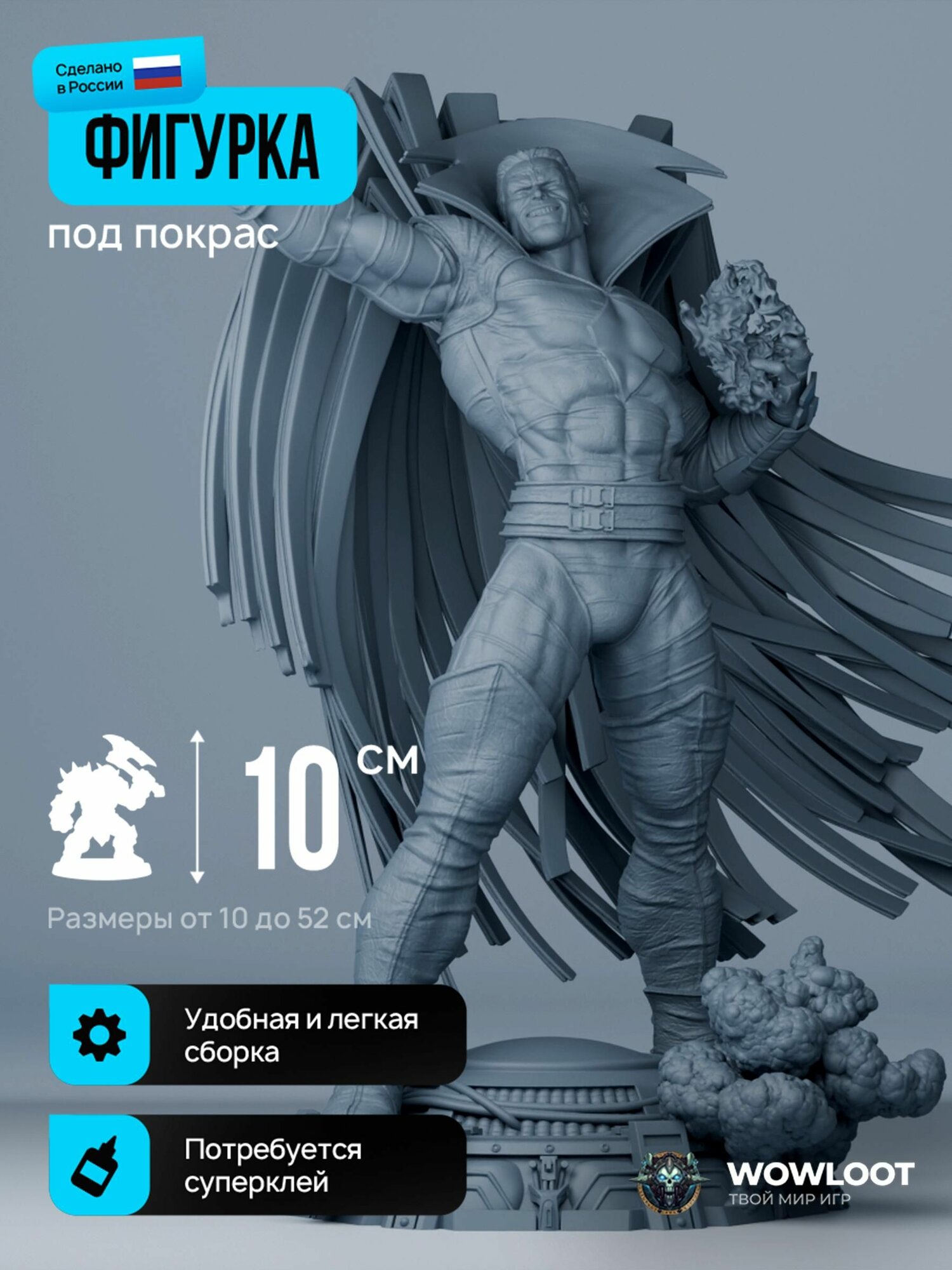 Фигурка Люди икс Мистер Синистер 10 см (Mr. Sinister x-man) для покраски