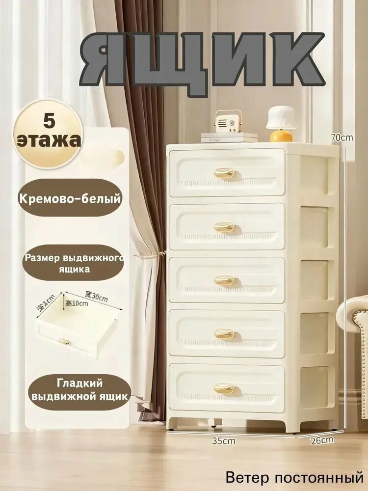 Тумба, 35х26х70 см