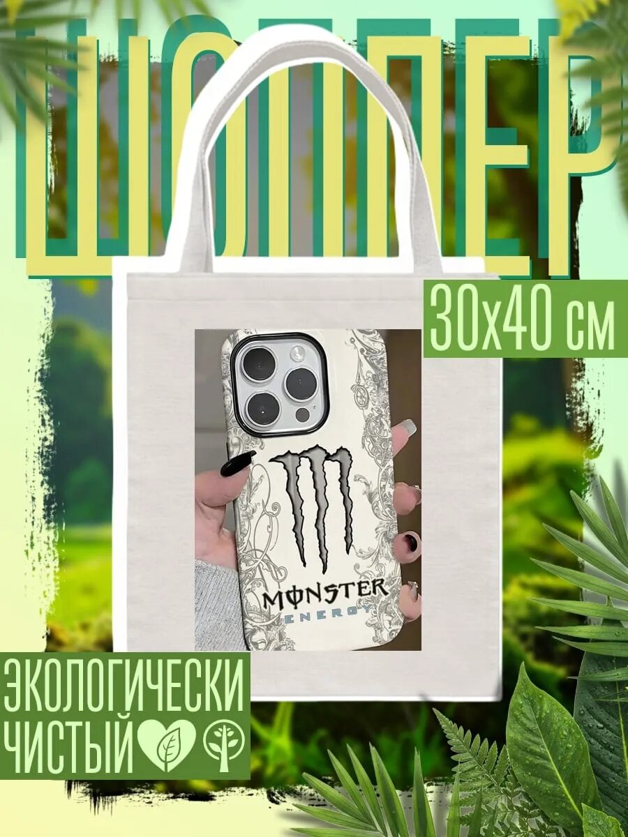 Сумка шоппер
