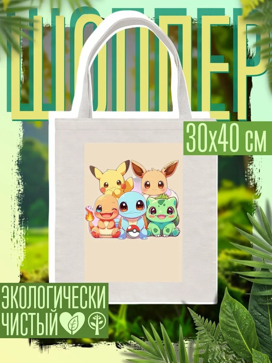 Сумка