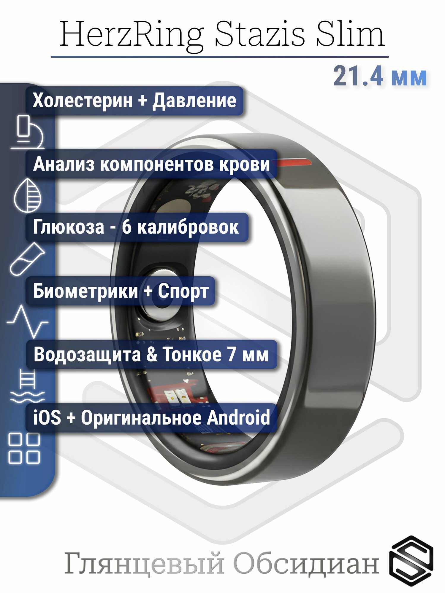 Тонкое Умное Кольцо с Анализатором Stazis Slim #12 (Цвет черный внутренний диаметр кольца 21,6 мм)