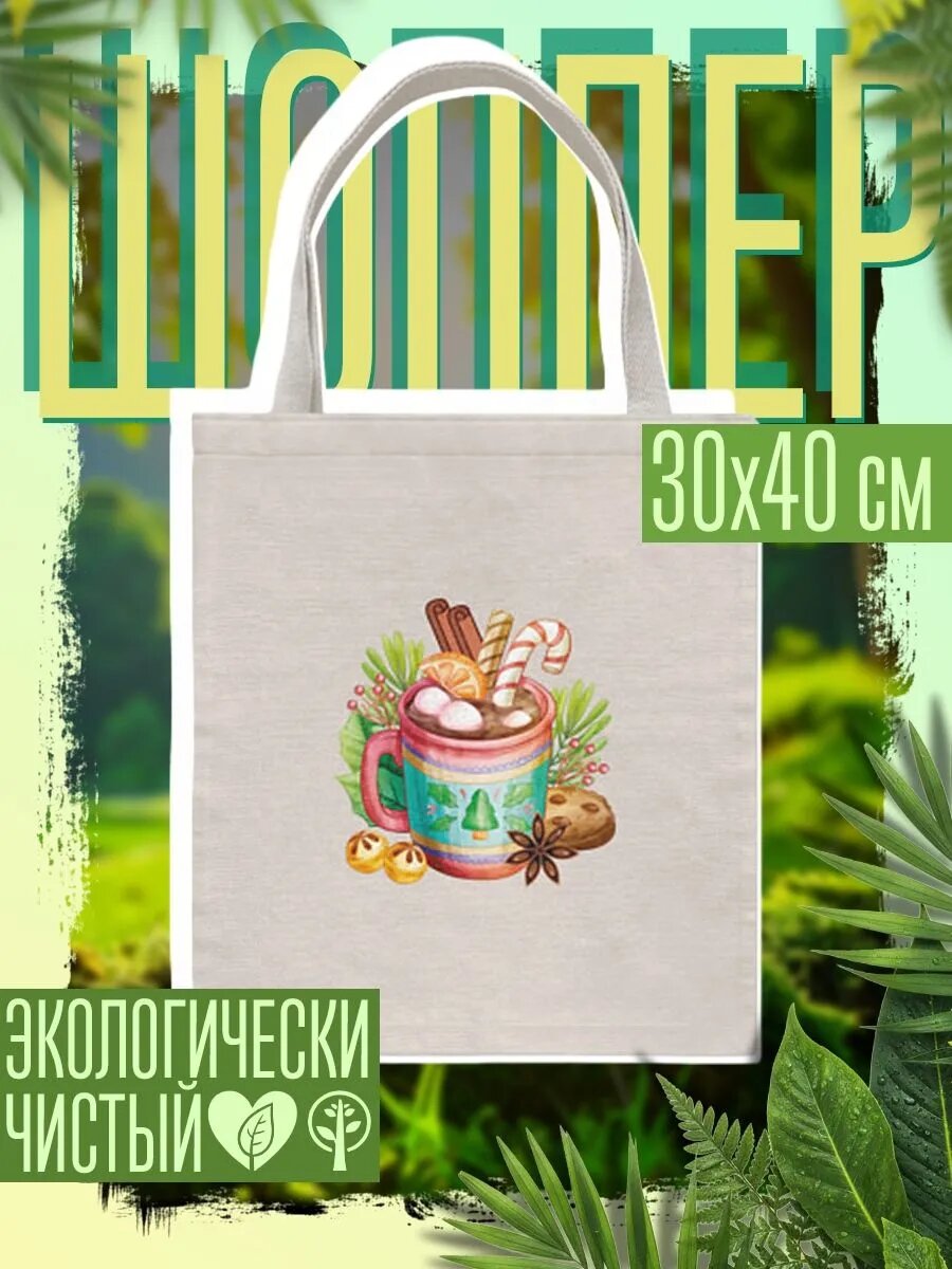 Сумка шоппер