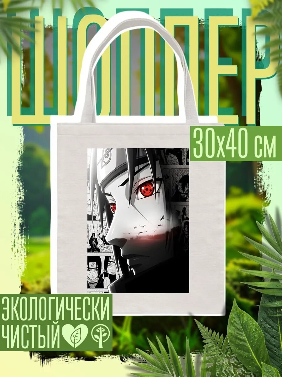 Сумка шоппер