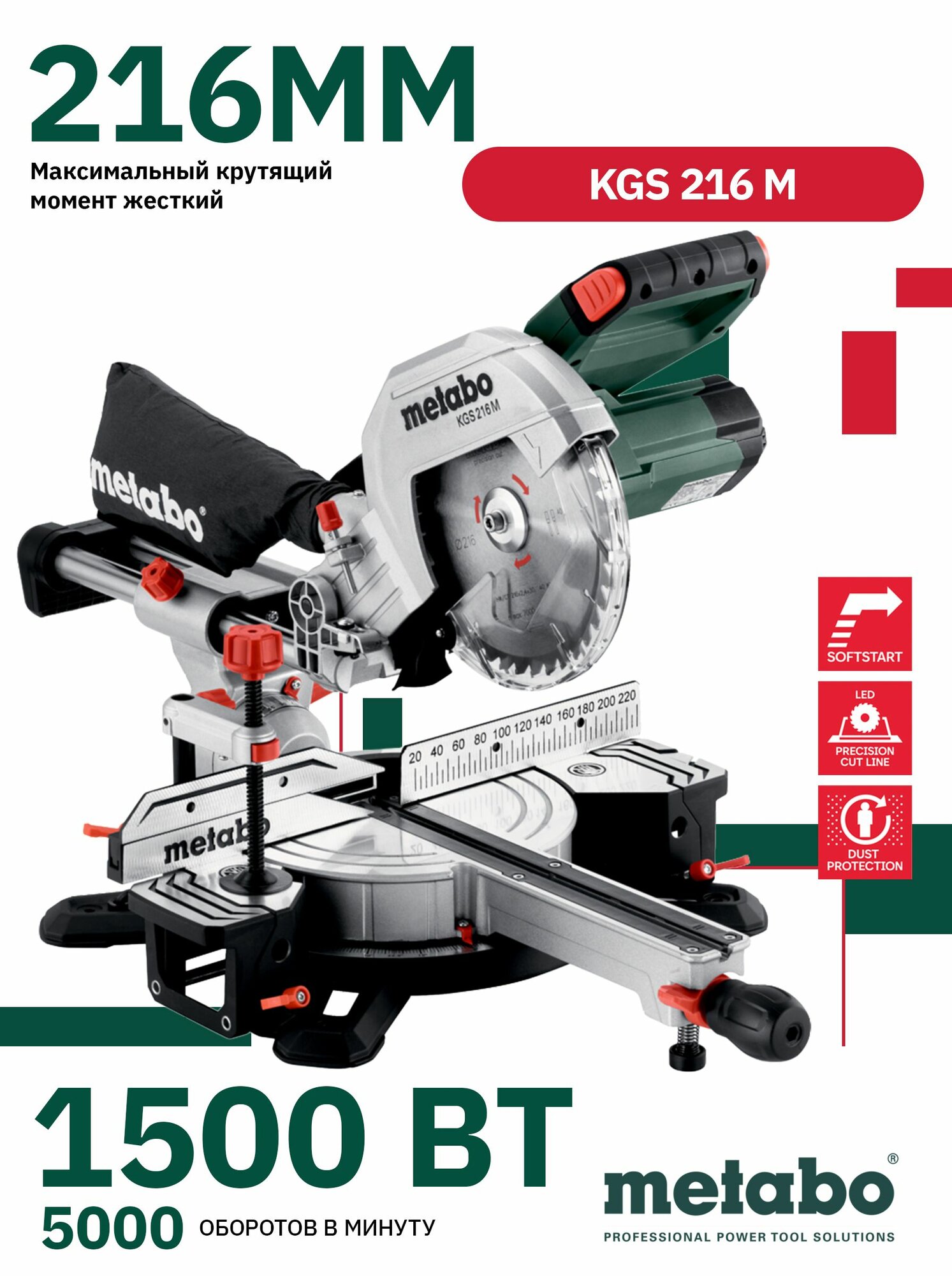 Торцовочная пила KGS 216 M (220-240 В / 50 - 60 Гц), картонная коробка с функцией выдвижения