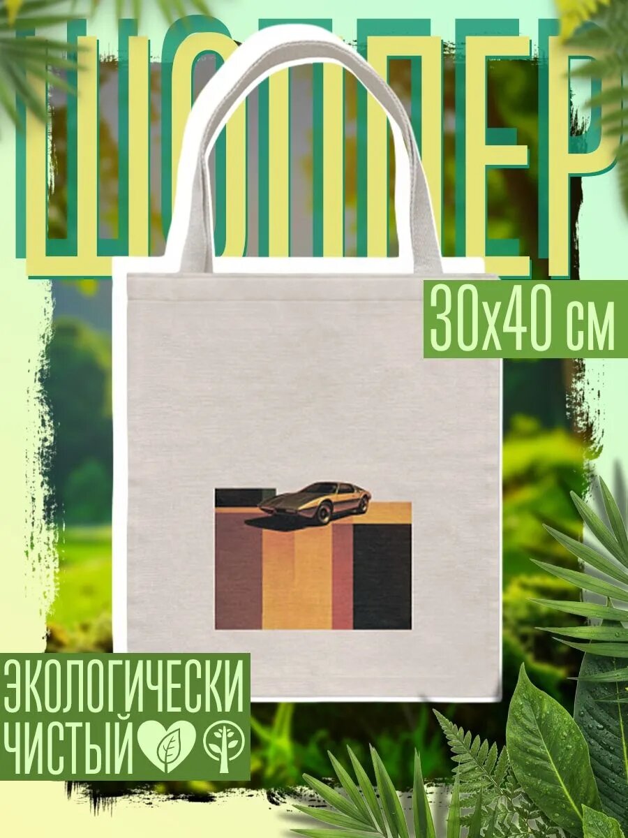 Сумка шоппер