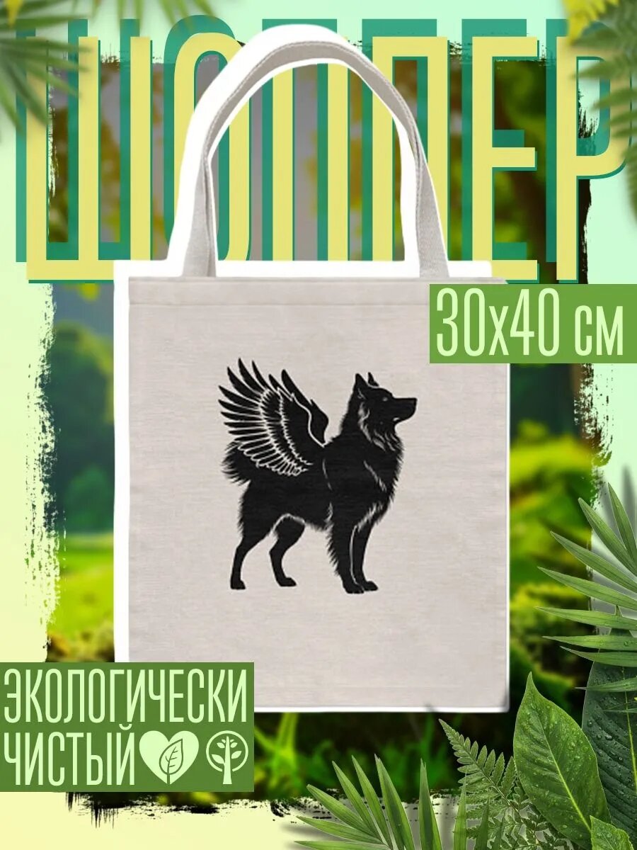 Сумка шоппер
