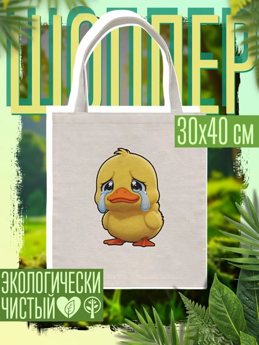 Сумка шоппер