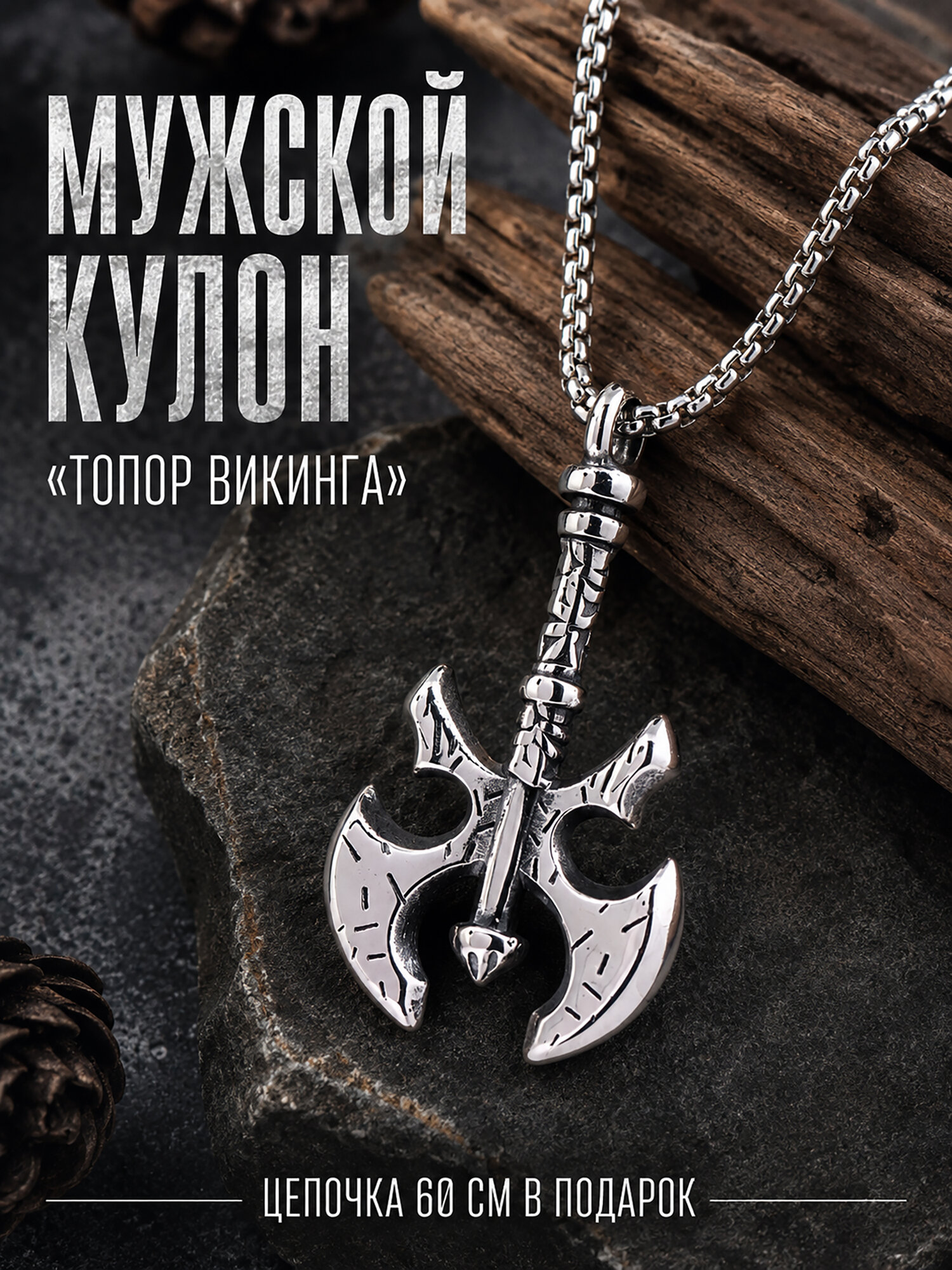 Славянский оберег, подвеска