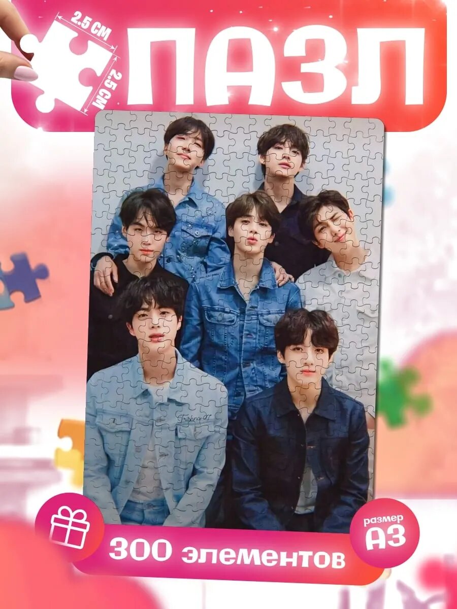 Пазлы для детей и взрослых BTS группа айдолов