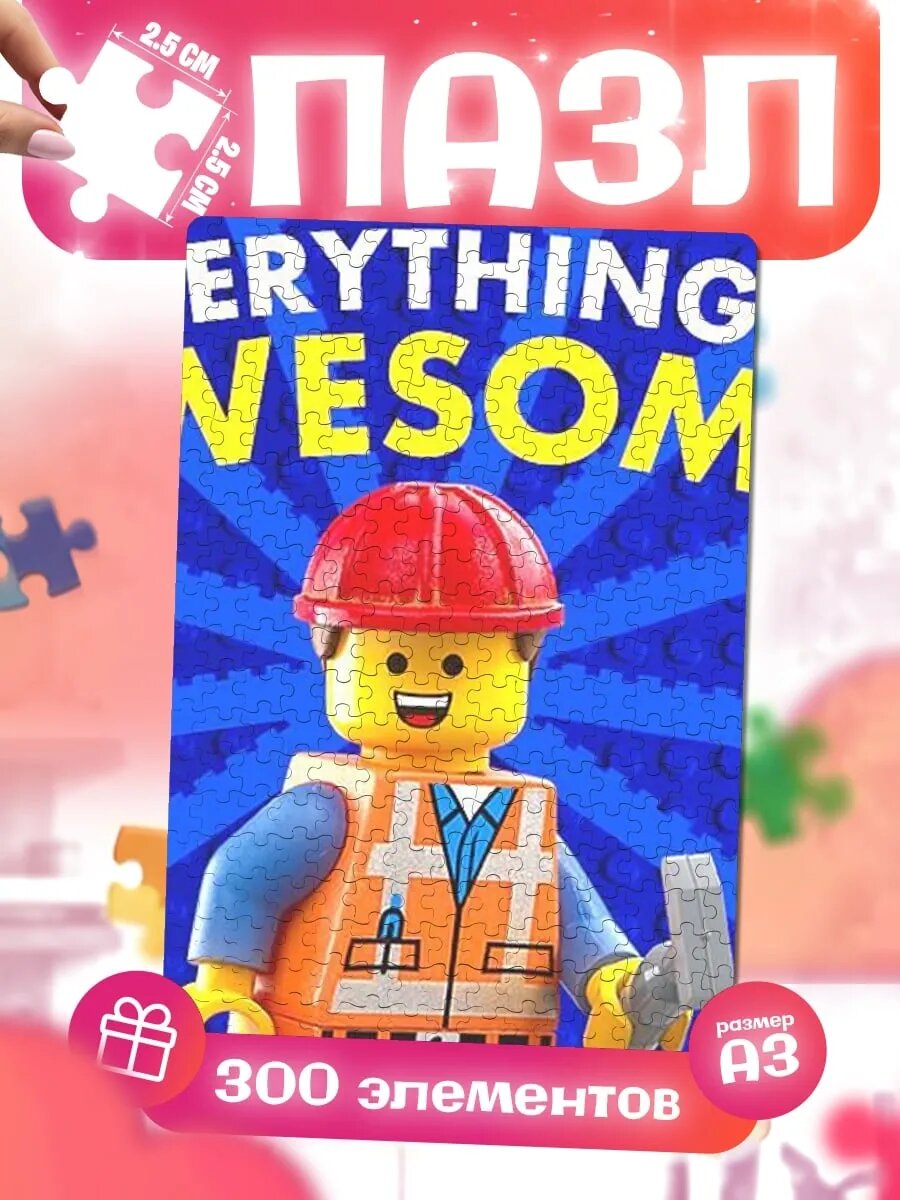 Пазлы для детей и взрослых lego everything is awesome