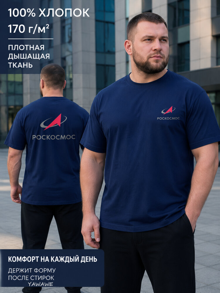 Футболка с логотипом роскосмос Расслабляющая версия-подарок на лето темно-синий 48