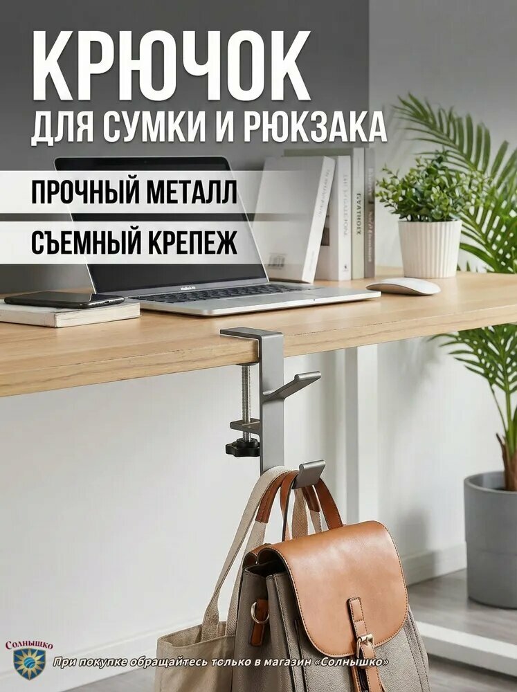 Подставка для наушников