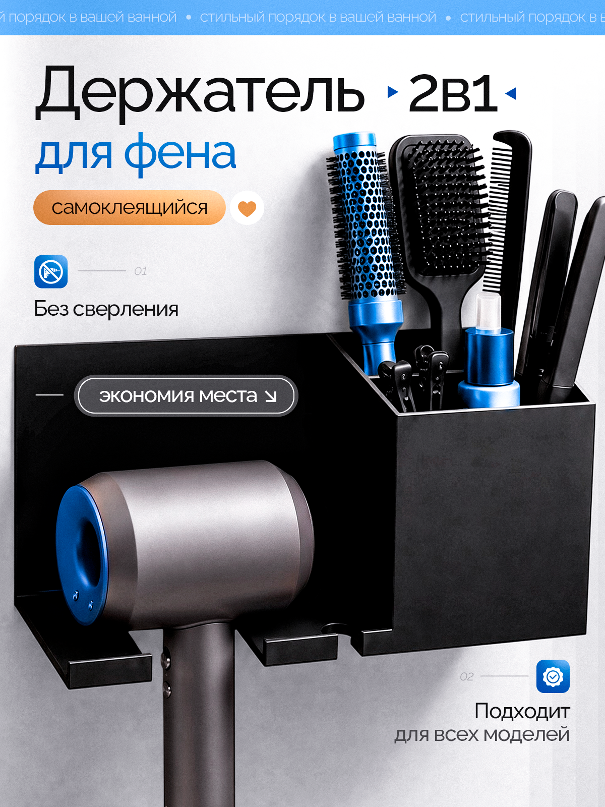 Настенный держатель для фена в ванную самоклеящийся черный, подставка для фена
