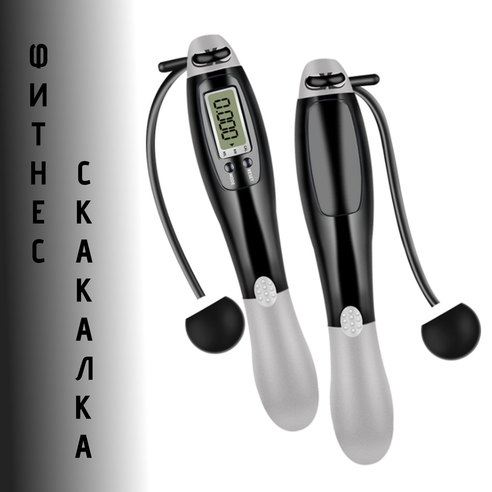 Скакалка для спорта и фитнеса беспроводная с шарами для дома для зала для офиса для дачи