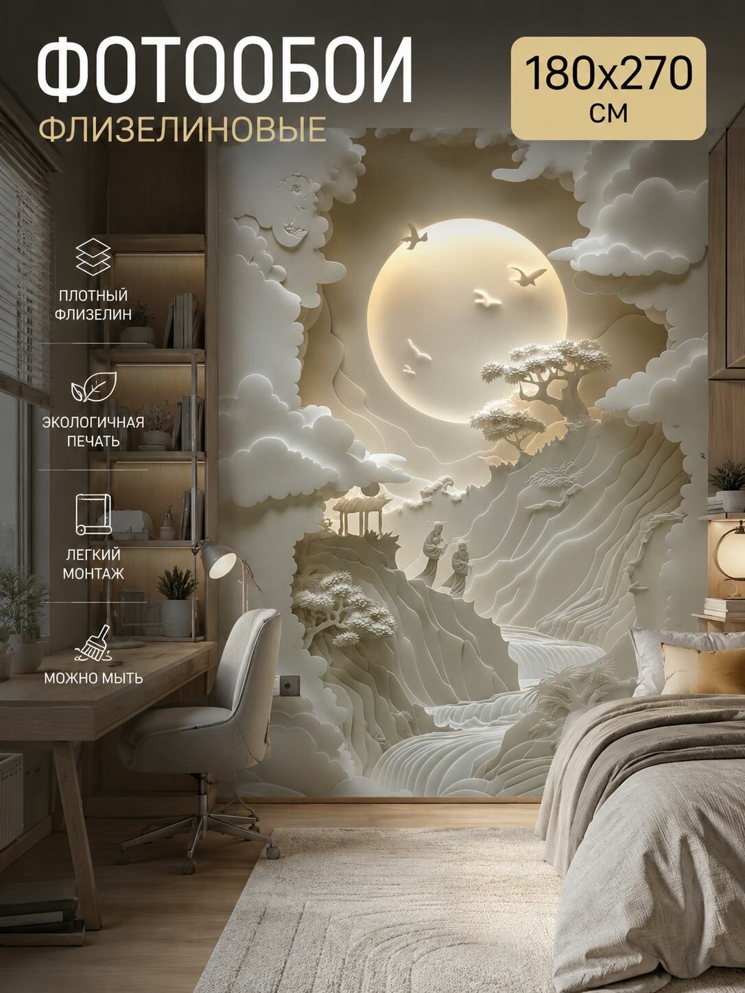Фотообои на стену флизелиновые "3D Япония" 180X270 см, фотообои на кухню