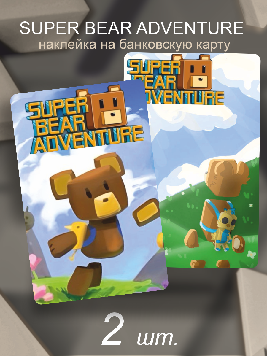 Наклейка на карту банковскую Super bear adventure