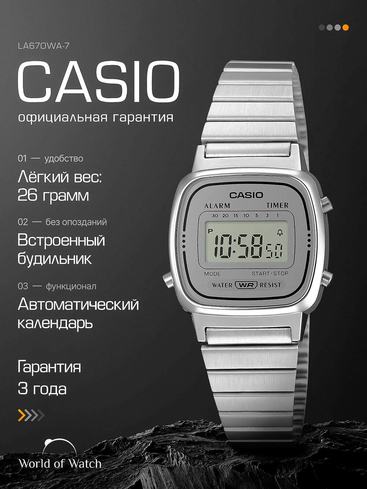 Наручные часы CASIO Vintage, серебряный