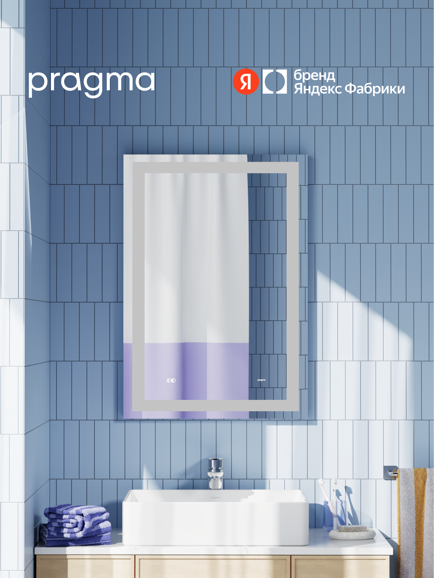 Зеркало для ванной комнаты Pragma Teiden, 60*70 см, с подсветкой и подогревом, TDN6.60LH.002