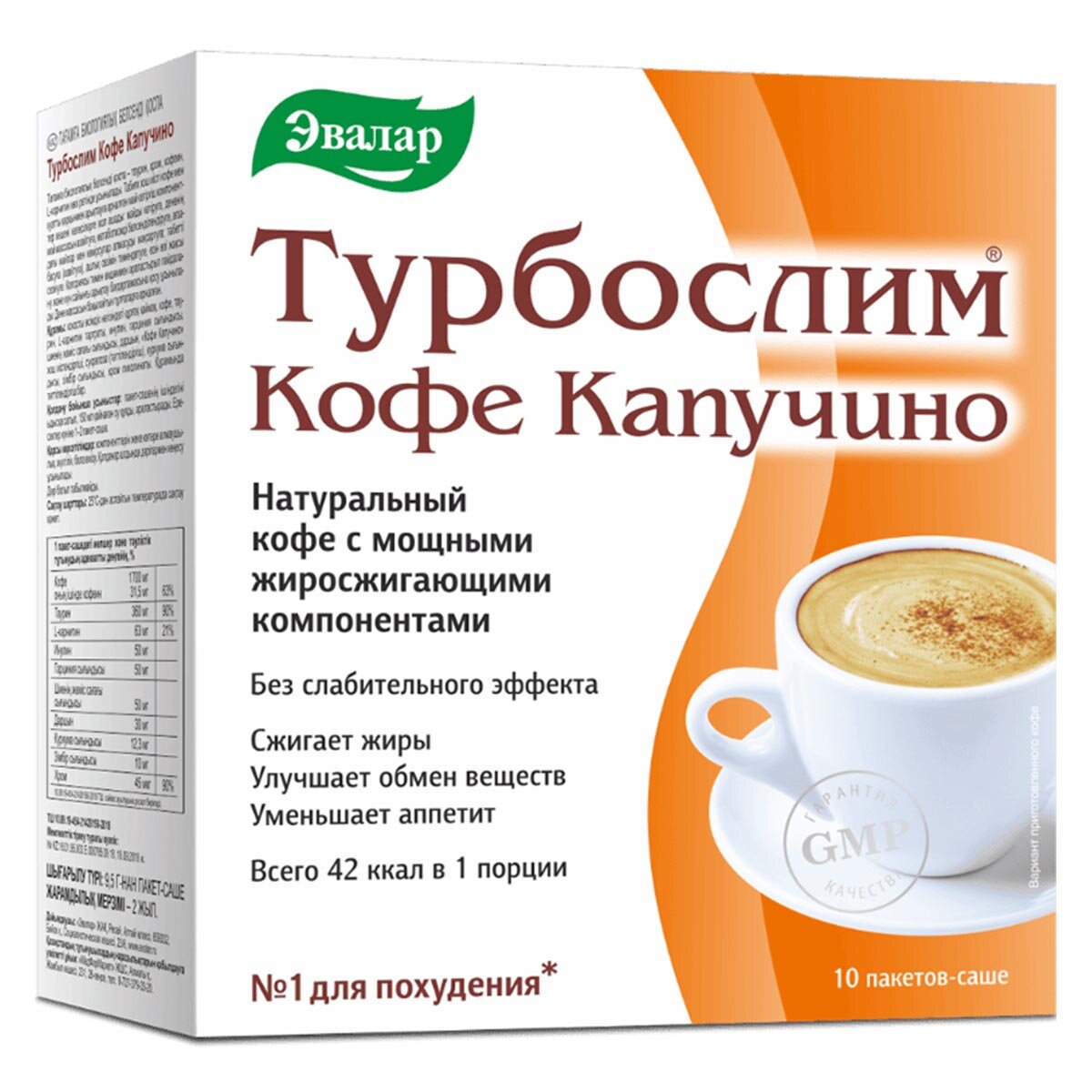Кофе Турбослим Капучино, саше, 150мл, для контроля веса, 10шт