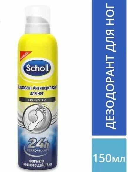 Scholl Fresh Step дезодорант-антиперспирант для ног, 150 мл