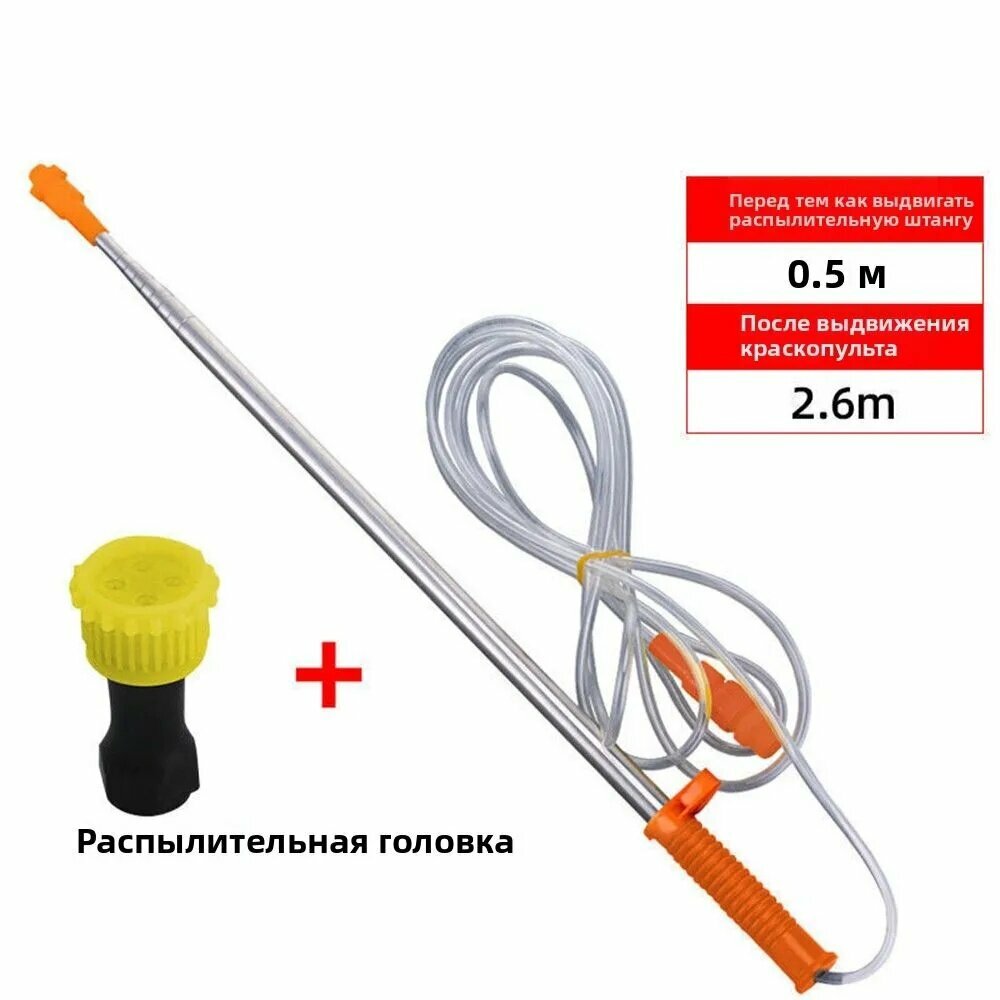 Запчасть для садового опрыскивателя рычажный