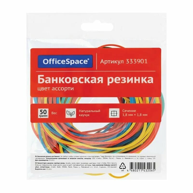 Резинки для денег канцелярские 50гр диаметр 60мм Драйв Директ