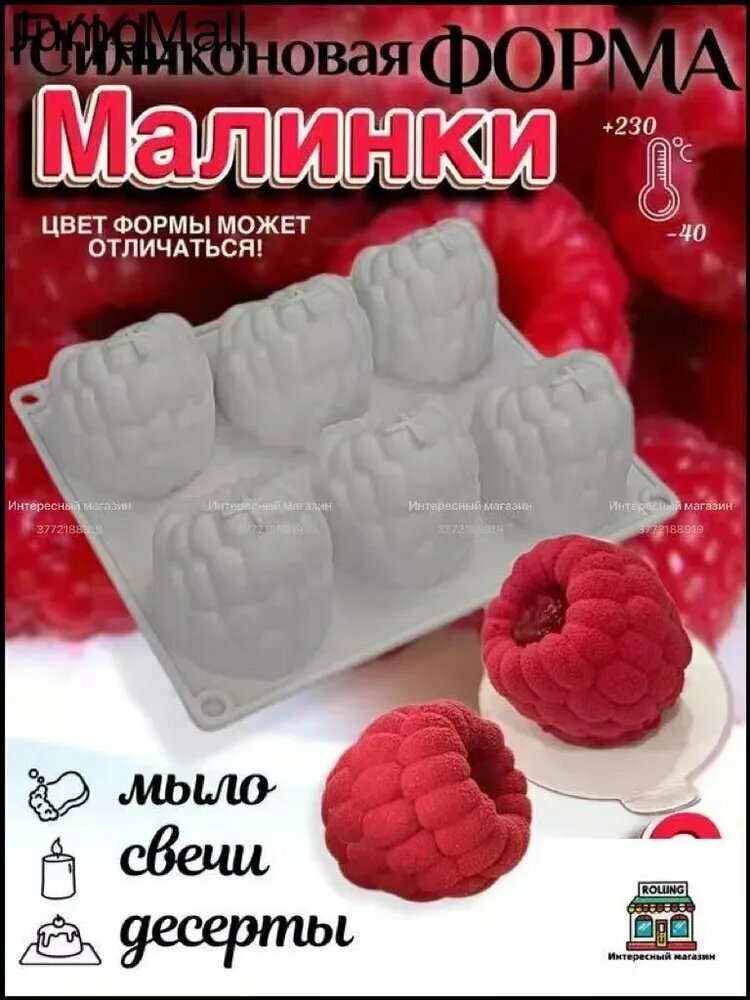 Форма для выкладки