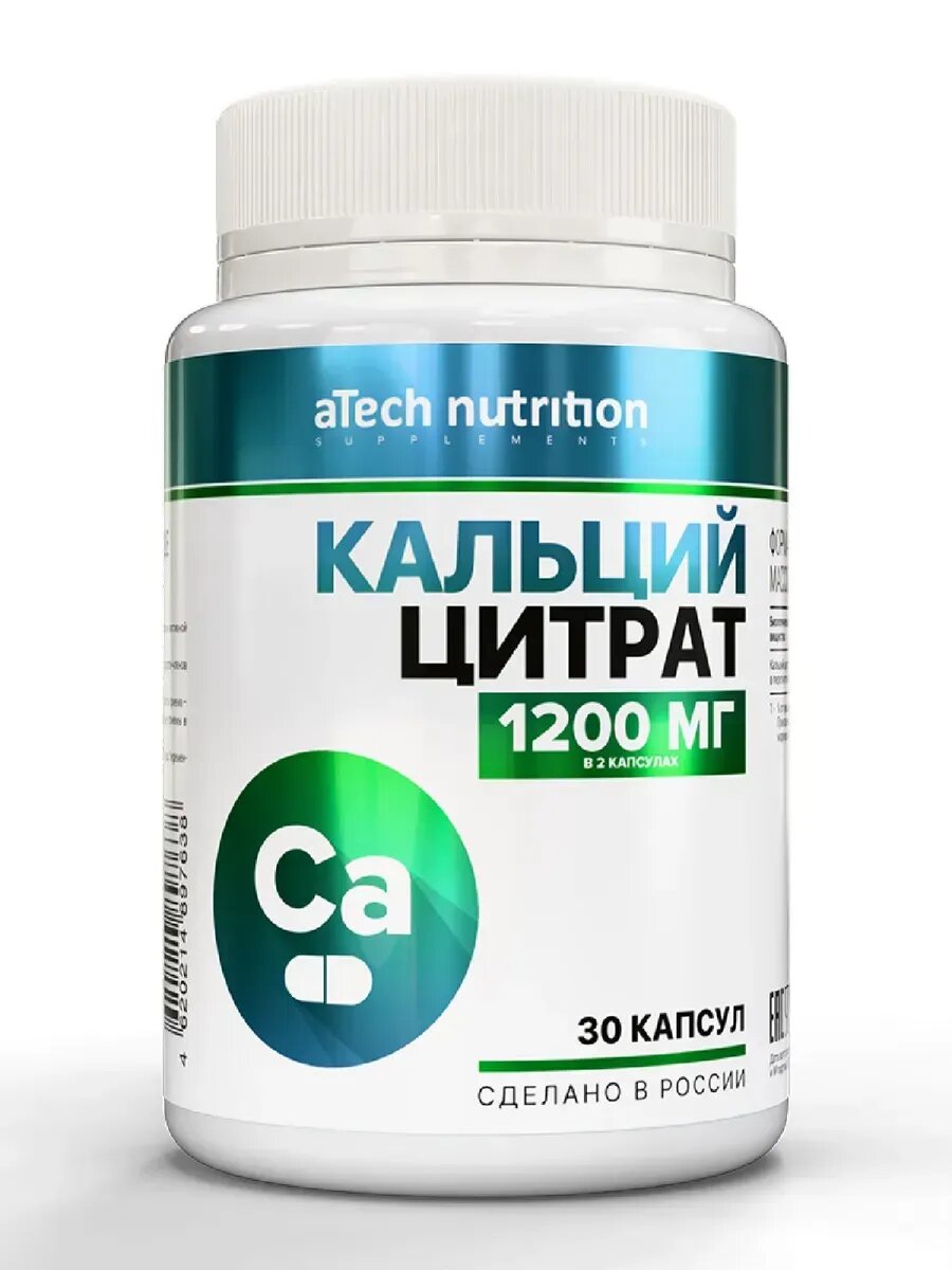 Кальций цитрат капсулы массой 30 шт. 720 мг -1 уп.