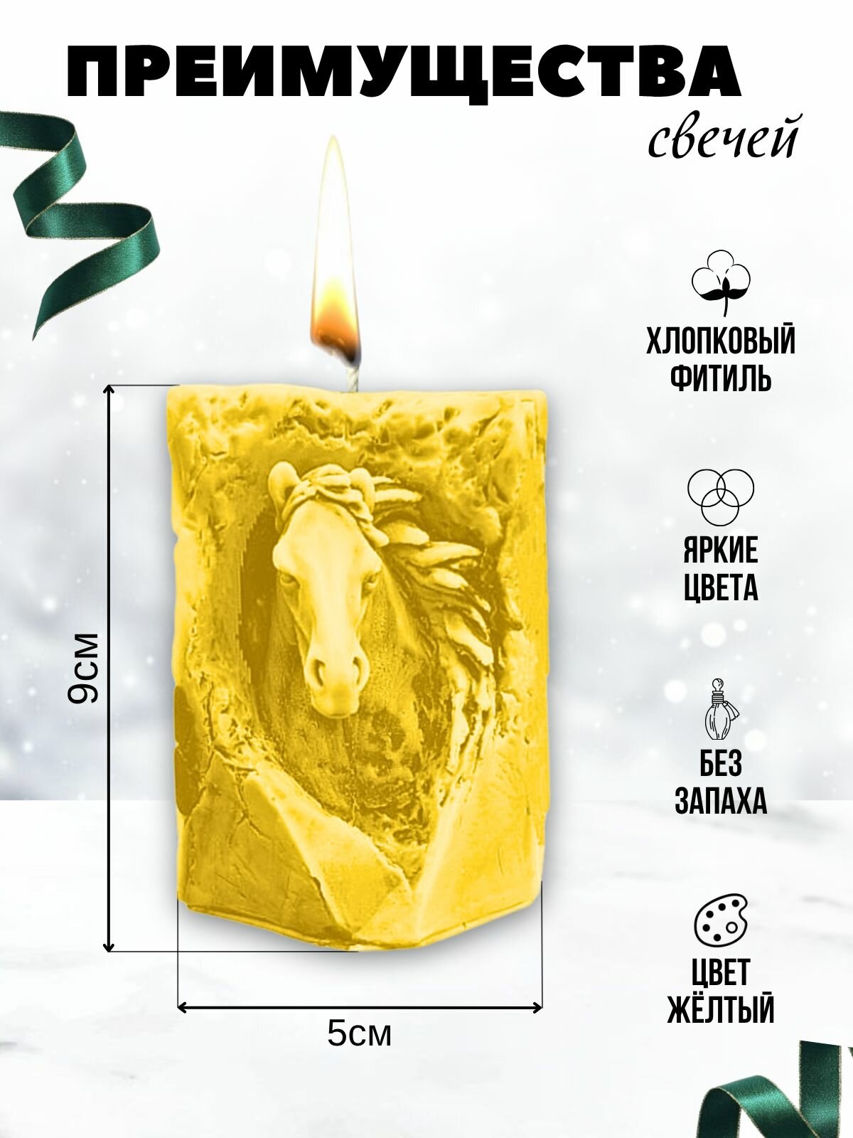 Свеча "Лошадь" — фото 1