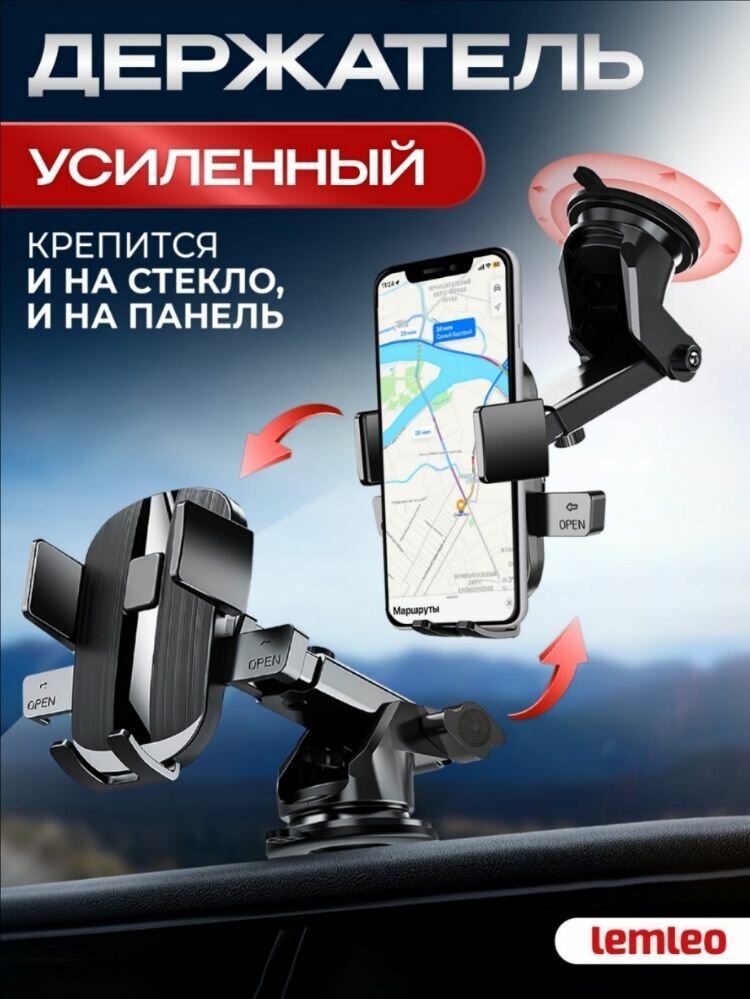 Держатель для телефона автомобильный на стекло. Крепление для телефона